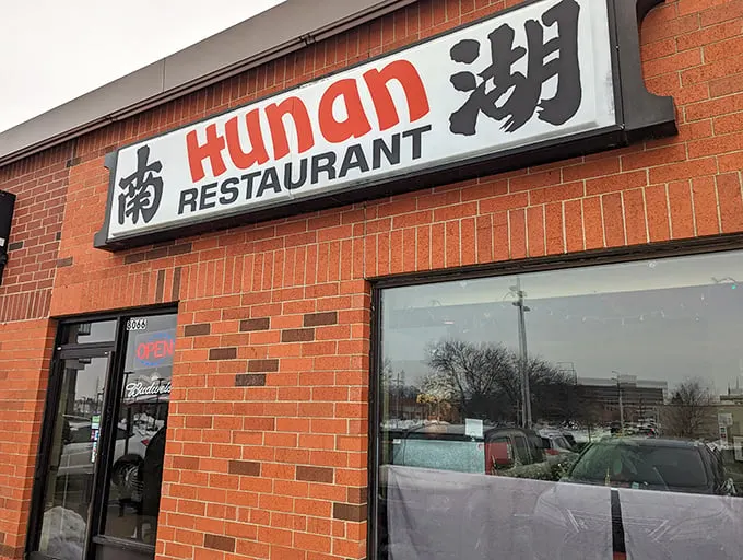 hunan restaurant 1