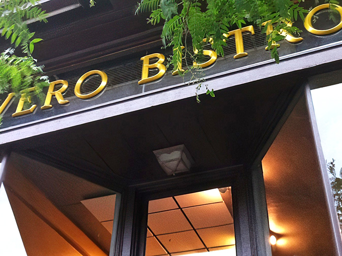 The golden lettering of Vero Bistro beckons like a whisper of Naples against the dark façade, promising authentic Italian delights within.